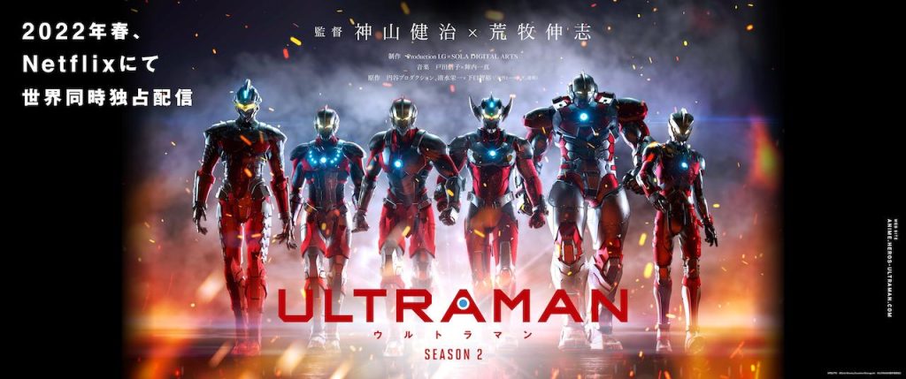 Ultraman Season 2 Releasing In Spring 2022, New Key Visual Released ...