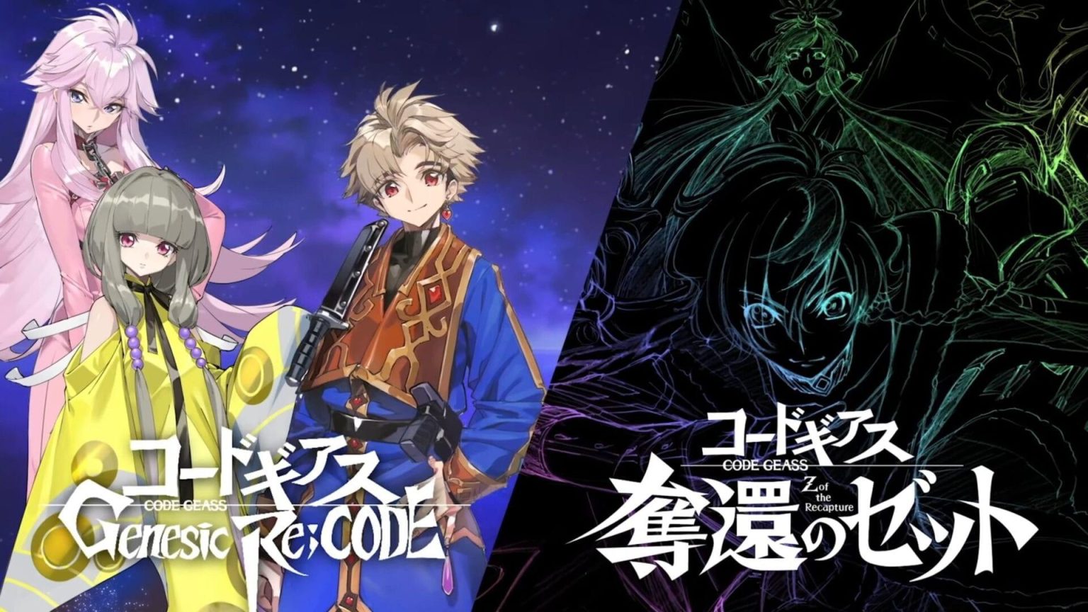 Opening Animation Of The Code Geass: Genesic Re;CODE RPG Revealed ...